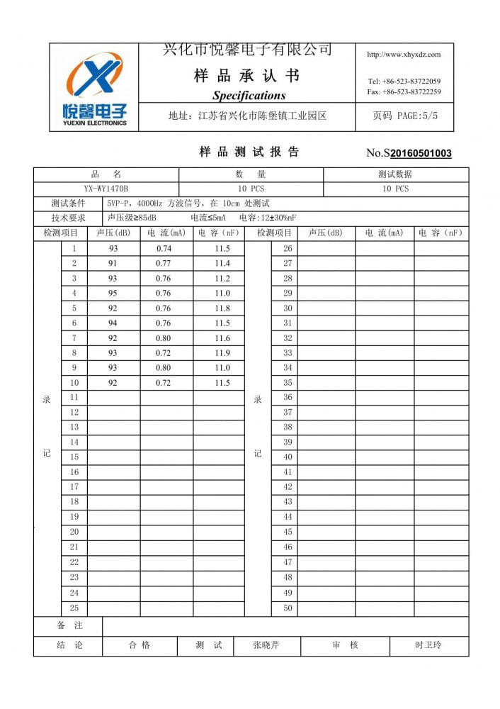 YX-WY1470B specification page 5