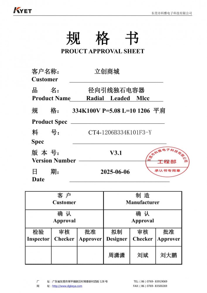KYET CT4-1206B334K101F3-Y approval sheet page 1