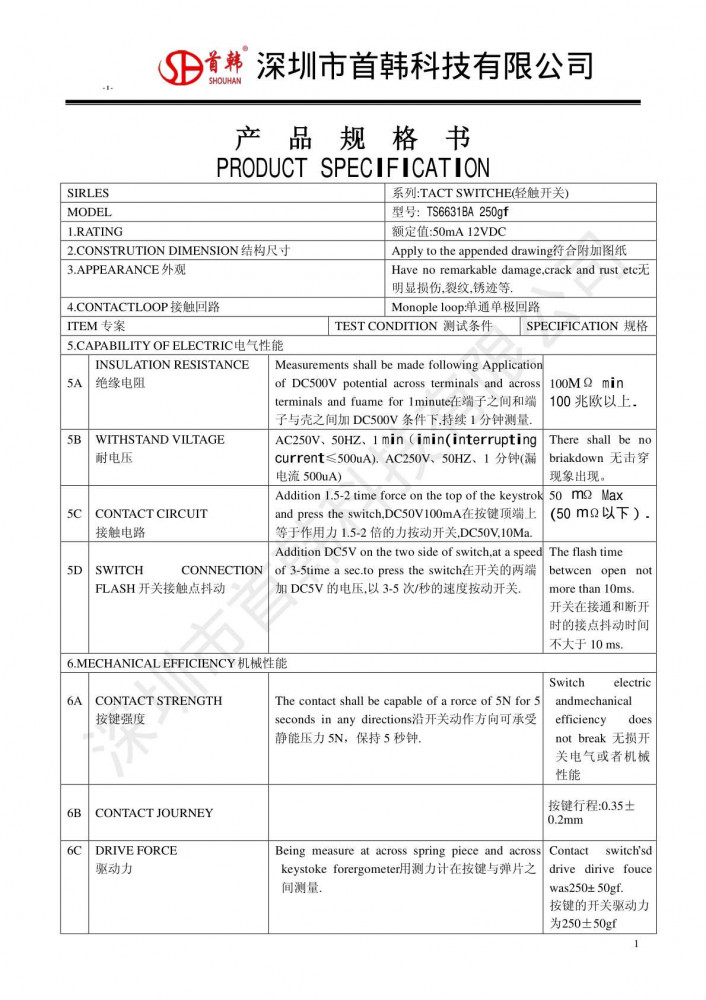 TS6631BA 250gf technical document page 3
