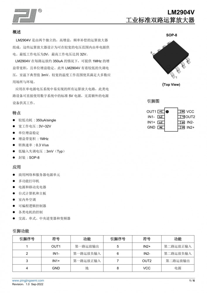 LM2904V technical document page 1