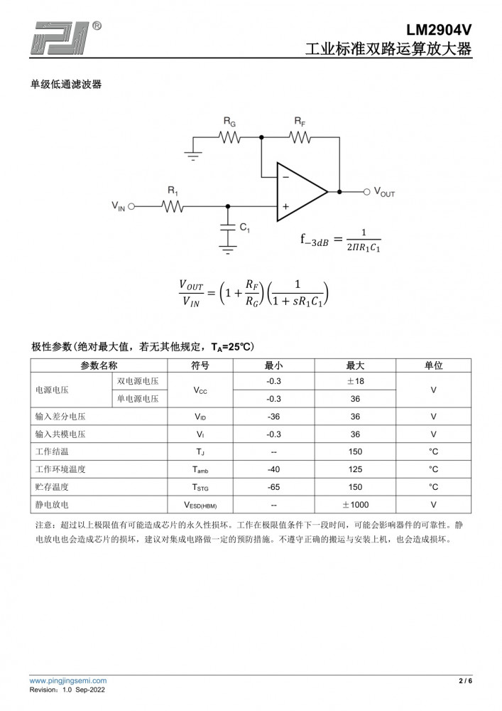 LM2904V technical document page 2