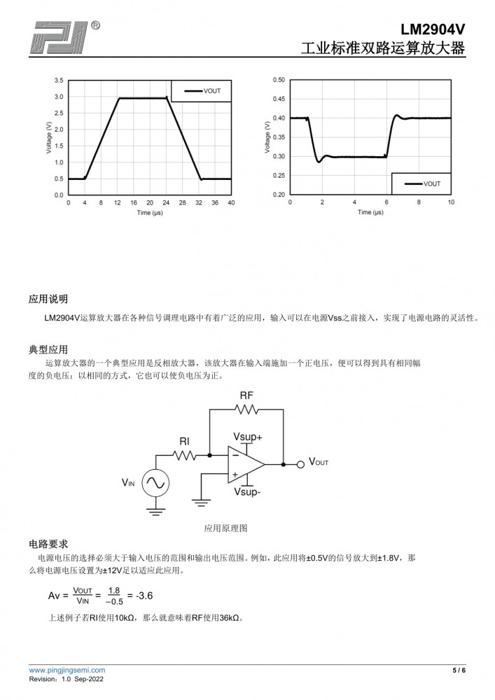 LM2904V technical document page 5