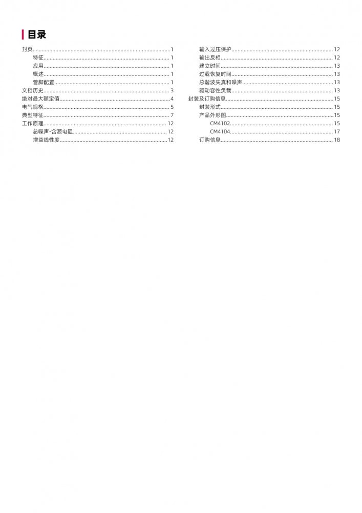 CM4102 datasheet page 2