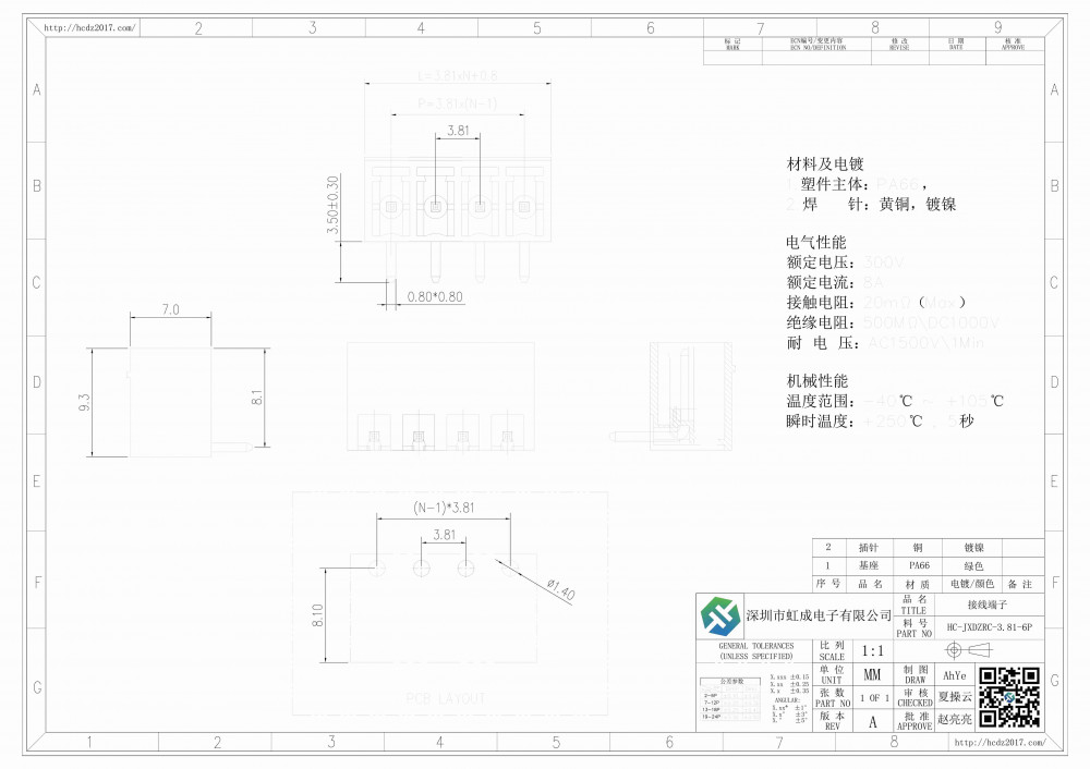 HC-JXDZRC-3.81-6P technical drawing preview