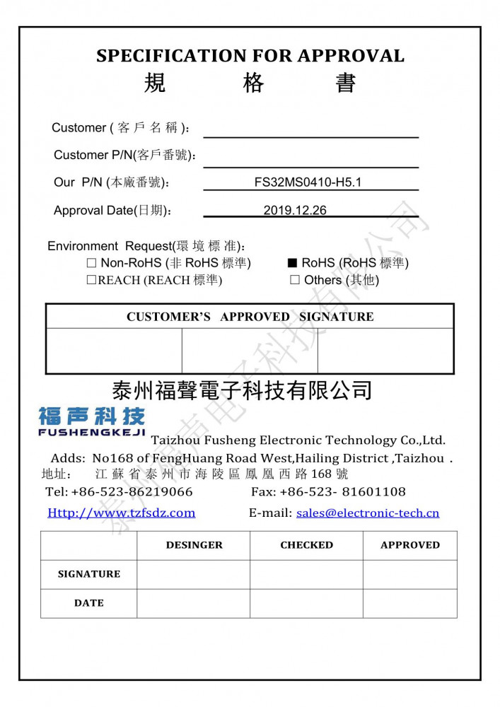 FS32MS0410-H5.1 approval specification page 1