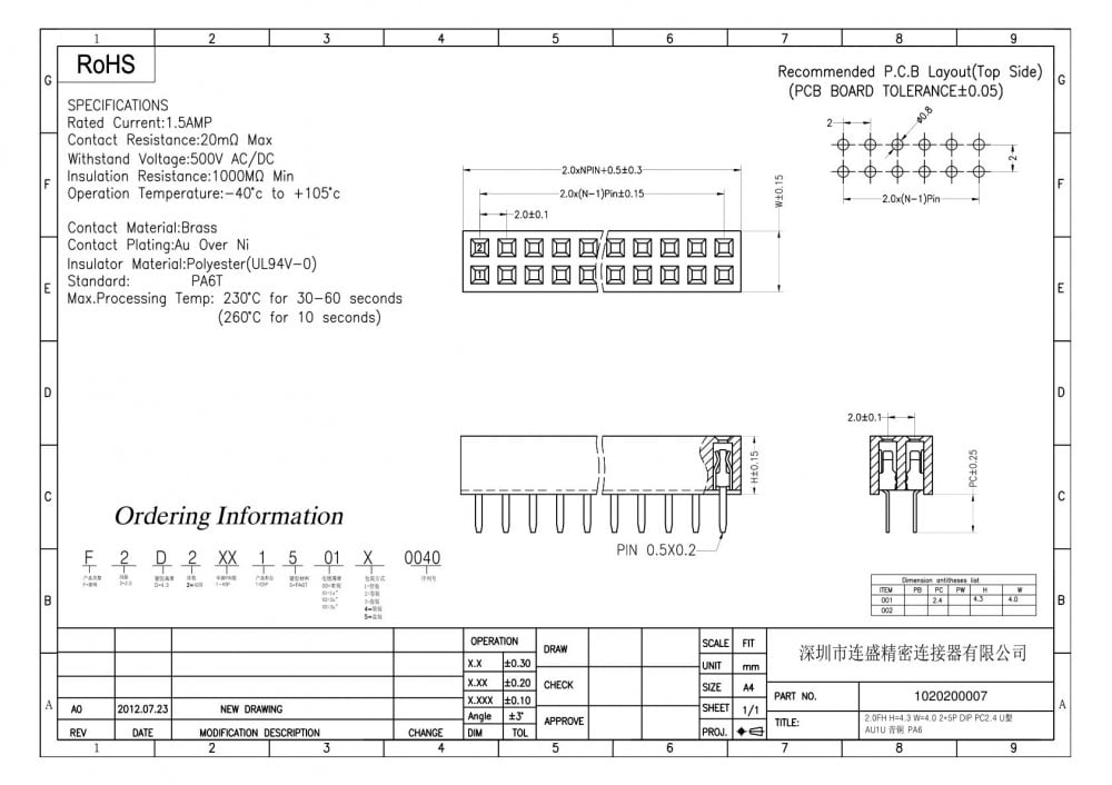 Liansheng 1020200007 technical drawing