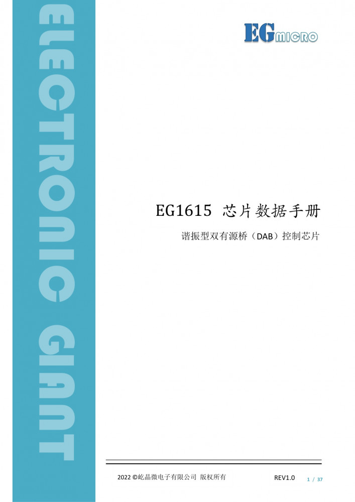 EG1615 datasheet page 1