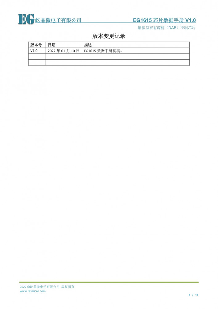 EG1615 datasheet page 2