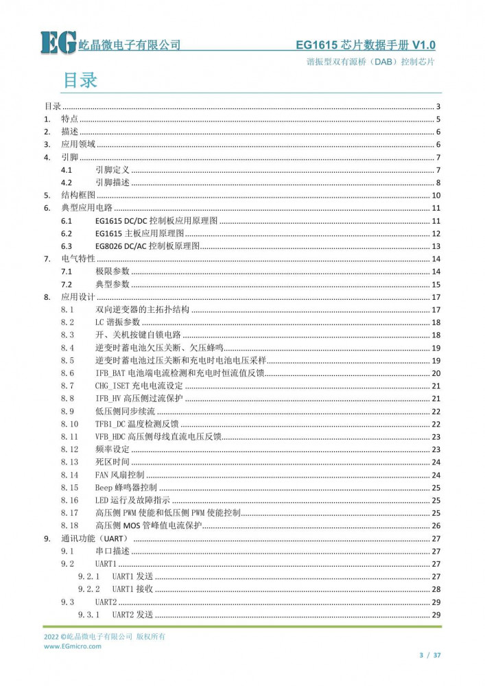 EG1615 datasheet page 3