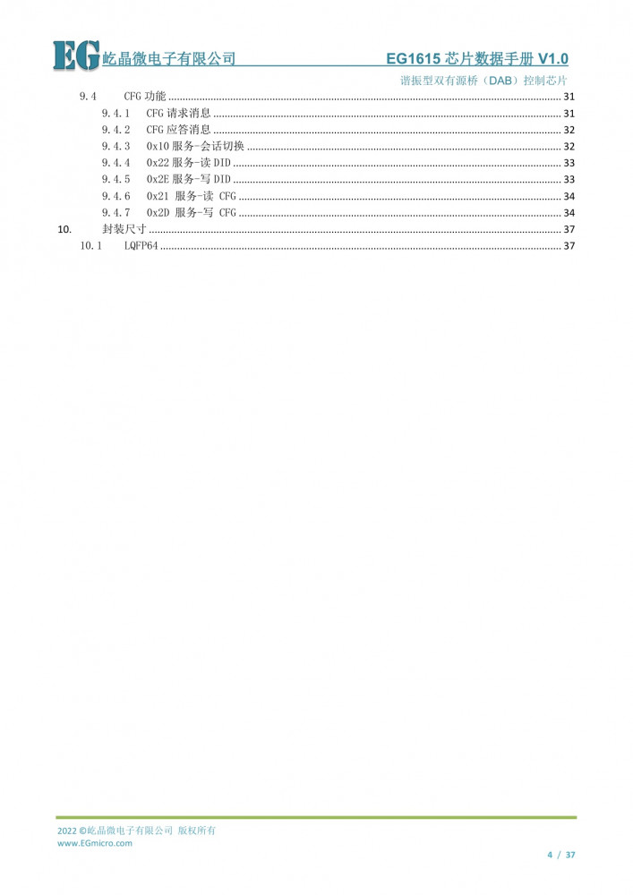 EG1615 datasheet page 4