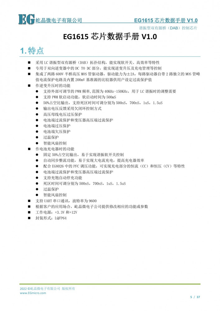 EG1615 datasheet page 5