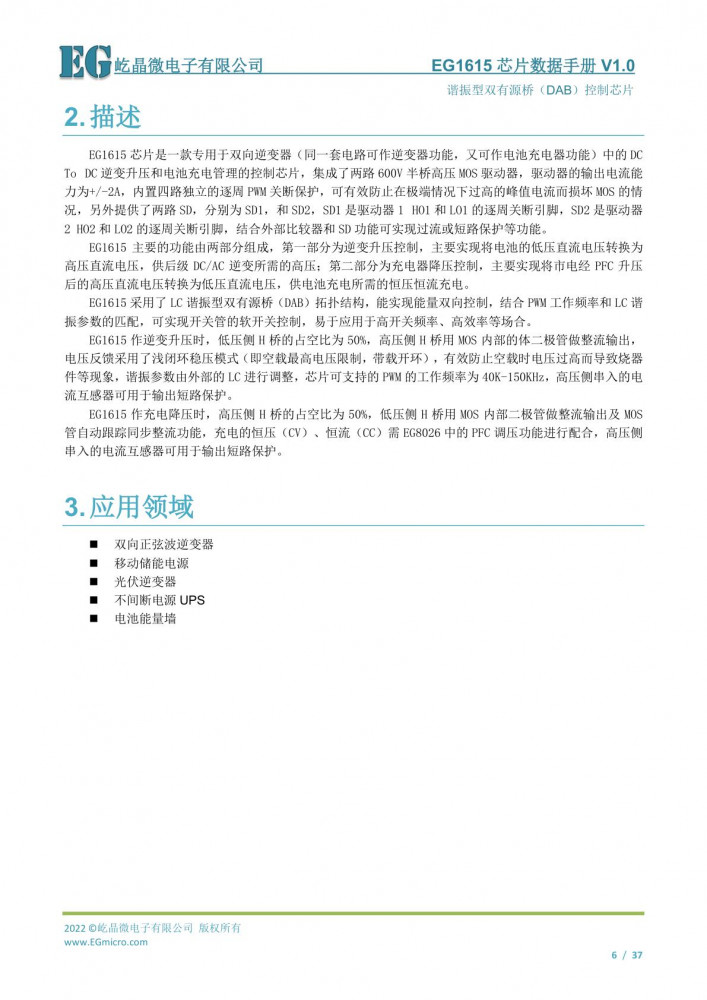 EG1615 datasheet page 6