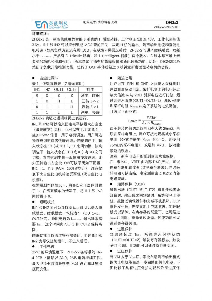 ZH6232 datasheet preview, page 6
