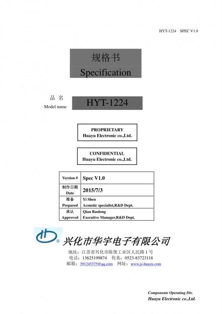 HYT-1224 specification page 1