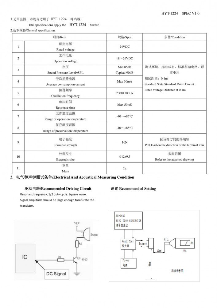 HYT-1224 specification page 2