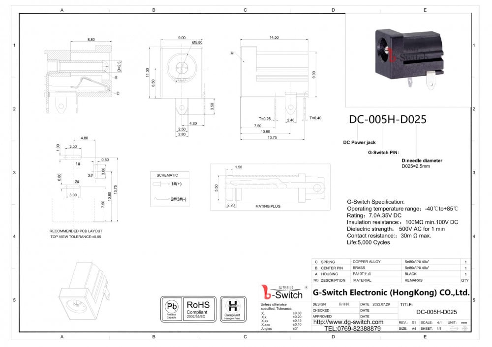 G-Switch DC-005H-D025 technical drawing