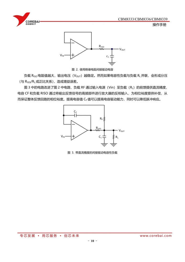 CBM8333 datasheet page 10