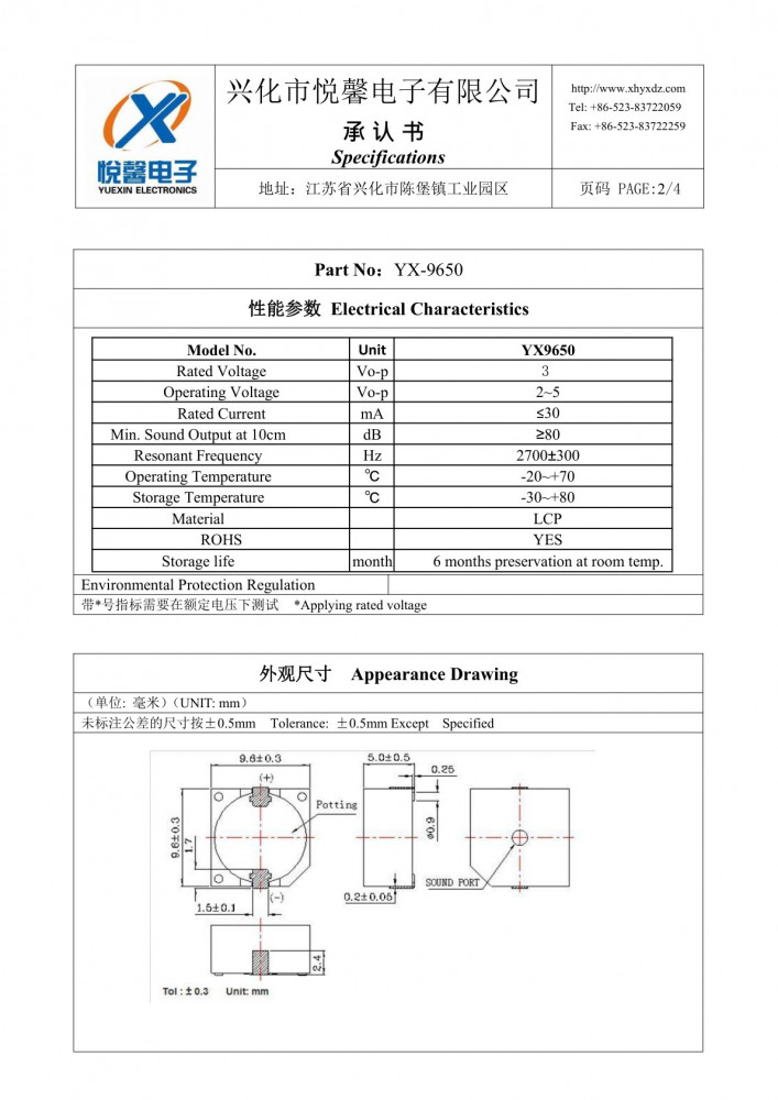 YX-SMD9650 specification page 2