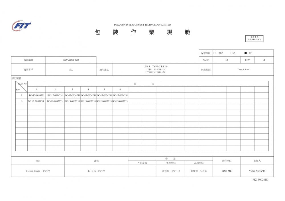 FOXCONN UT11113-1200L-7H document page 7