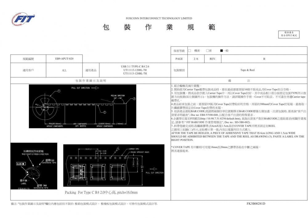 FOXCONN UT11113-1200L-7H document page 8