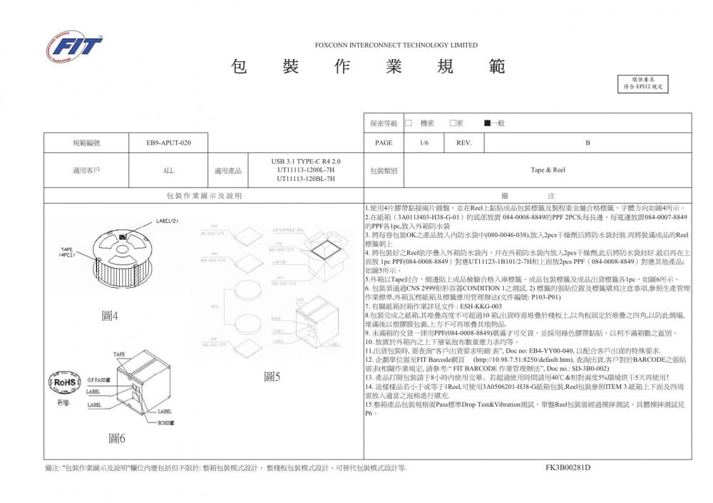 FOXCONN UT11113-1200L-7H document page 9