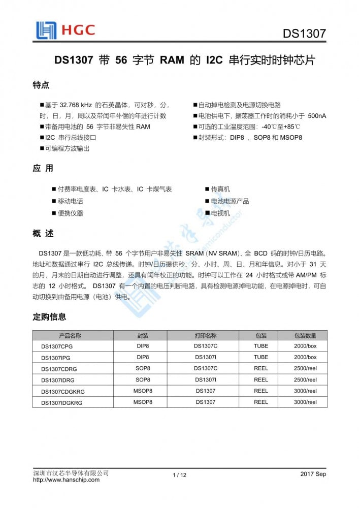 DS1307CDRG datasheet page 1