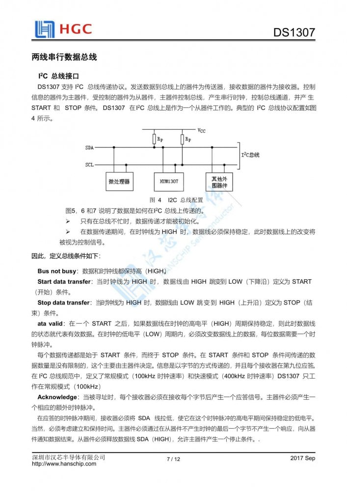 DS1307CDRG datasheet page 7