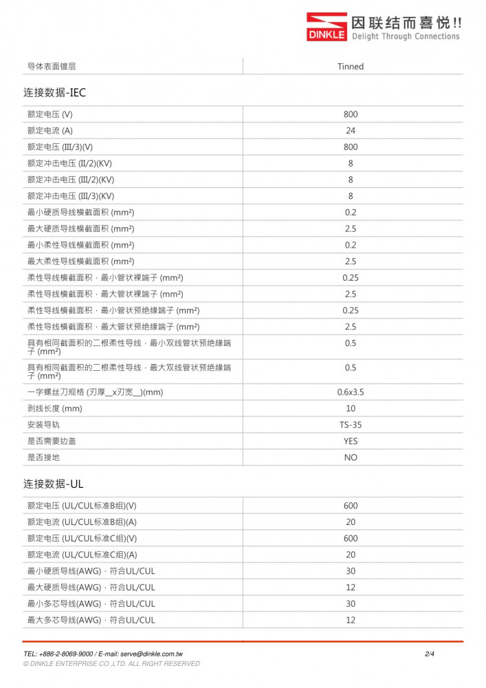 Dinkle AK2.5 technical document page 2