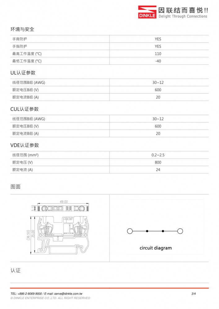 Dinkle AK2.5 technical document page 3