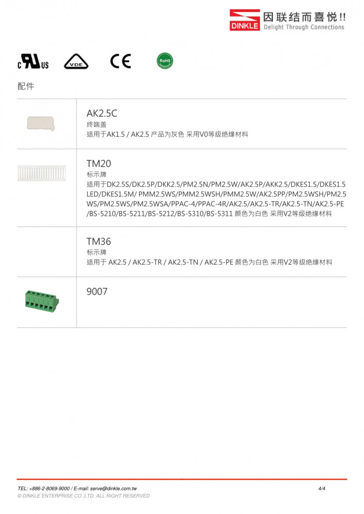 Dinkle AK2.5 technical document page 4