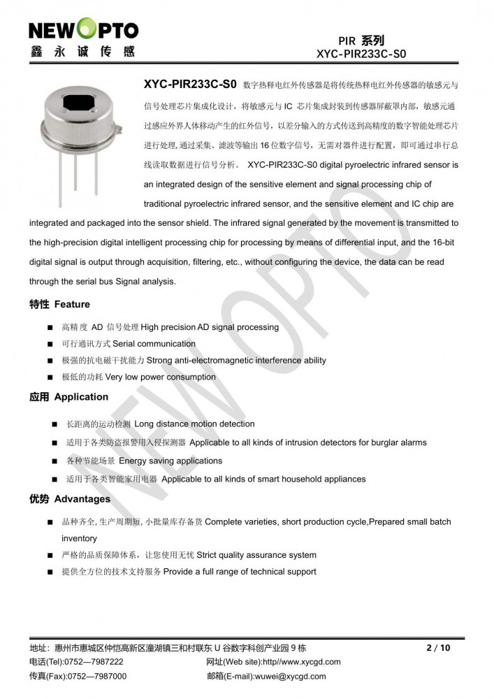 XYC-PIR233C-S0 datasheet page 2