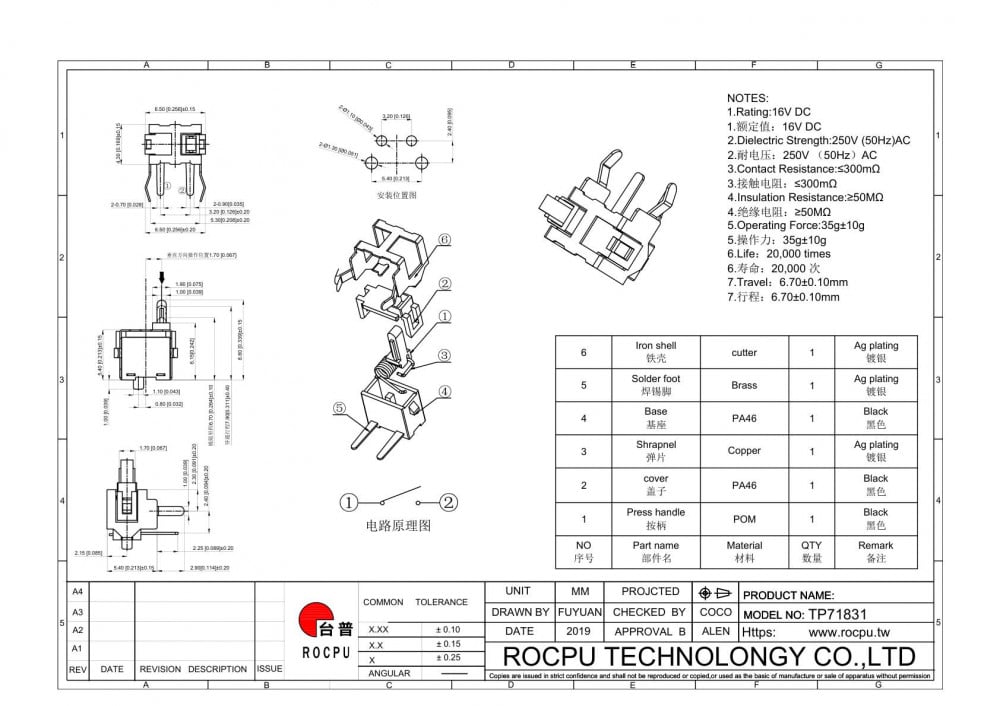 TP71831 technical drawing page