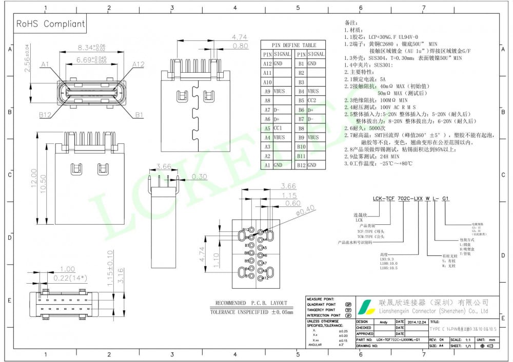 LCK-TCF702C-L93WL-G1 technical document page 3