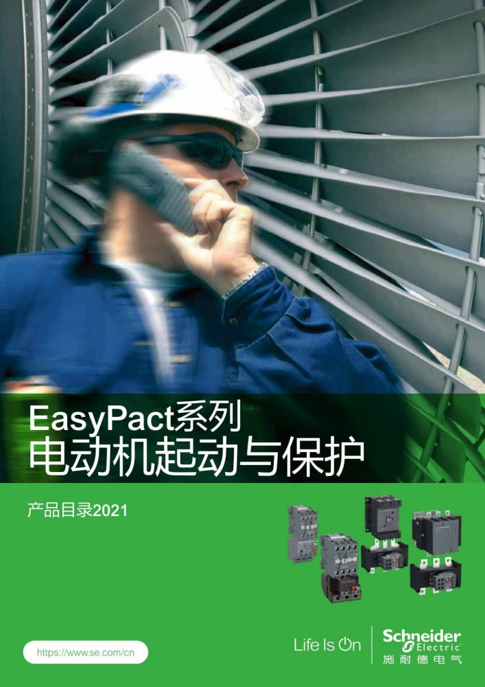 Schneider EasyPact catalogue page 1