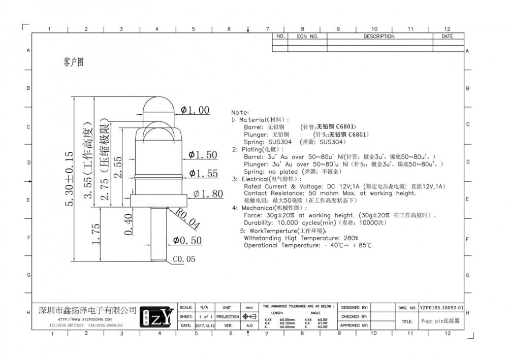YZP0185-18053-01 drawing page