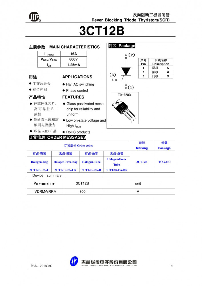 3CT12B datasheet page 1