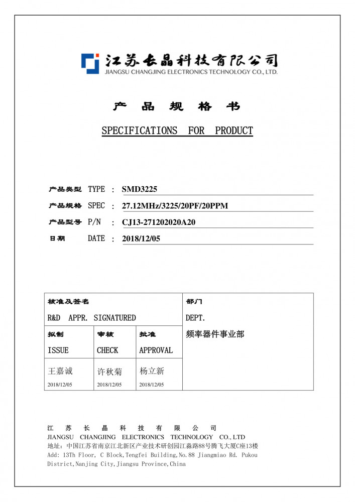 CJ13-271202020A20 specification page 1