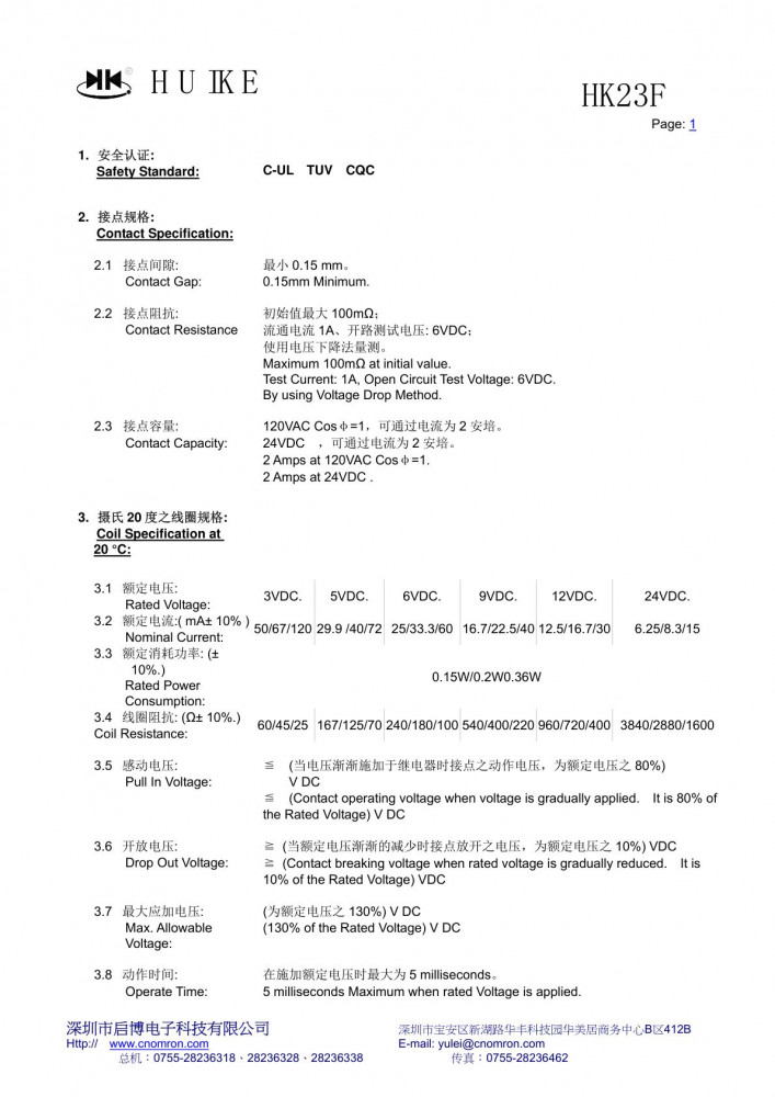 HK23F datasheet page 1