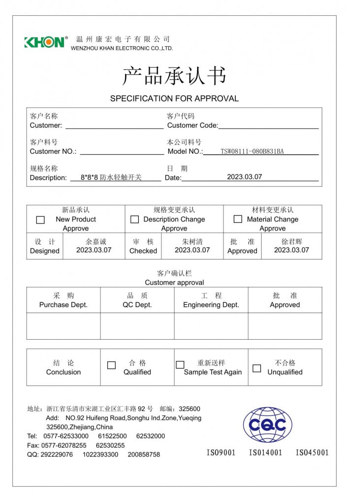 TSW08111-080B831BA specification page 1