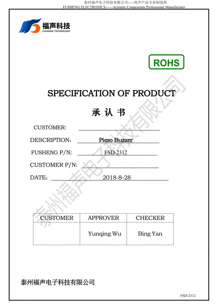 FSD-2312 specification page 1