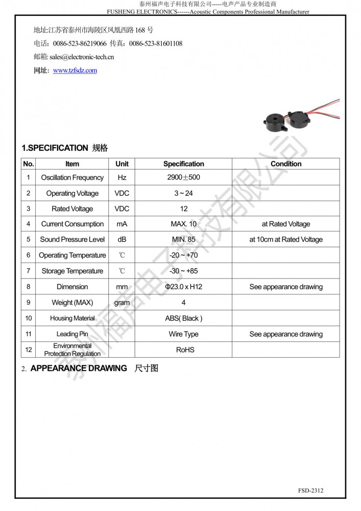 FSD-2312 specification page 2