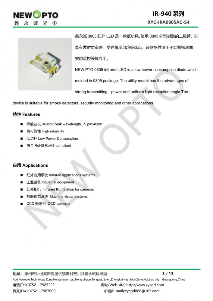 XYC-IRA0805AC-S4 datasheet page 3