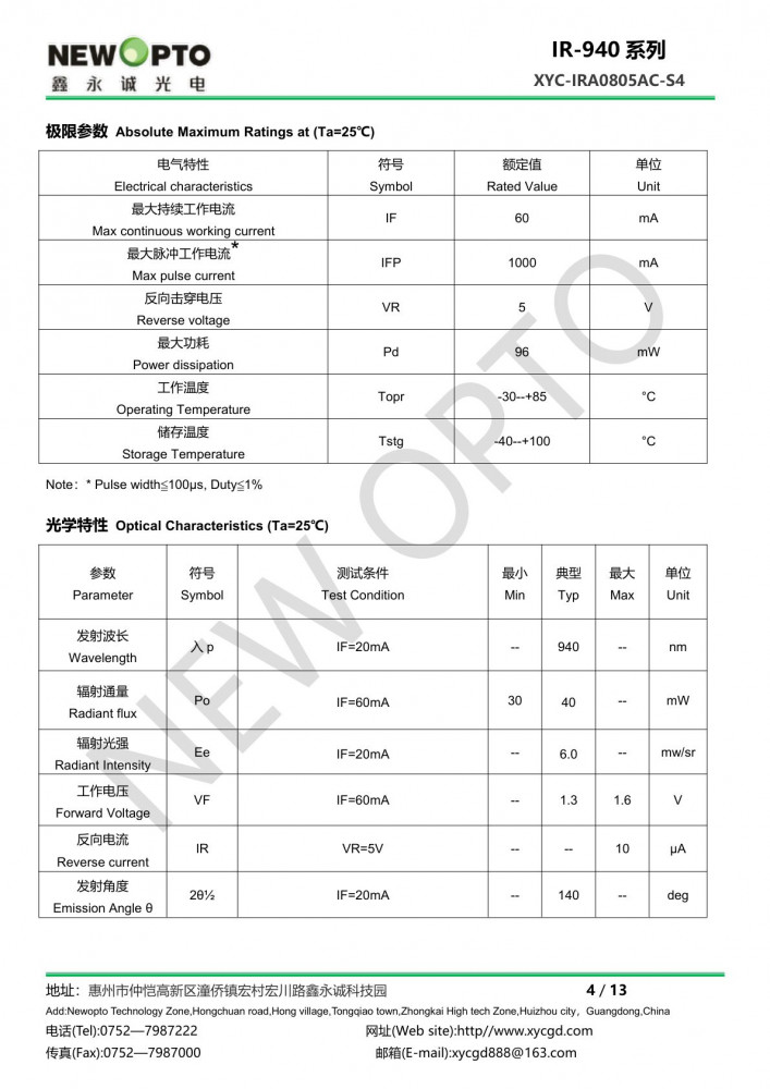 XYC-IRA0805AC-S4 datasheet page 4