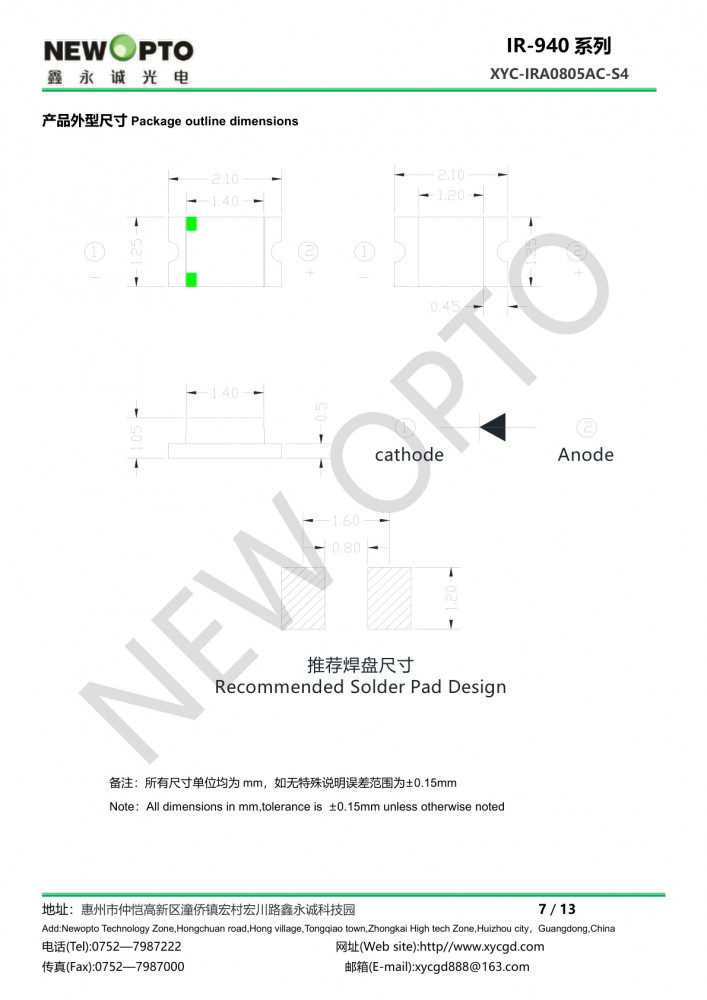 XYC-IRA0805AC-S4 datasheet page 7