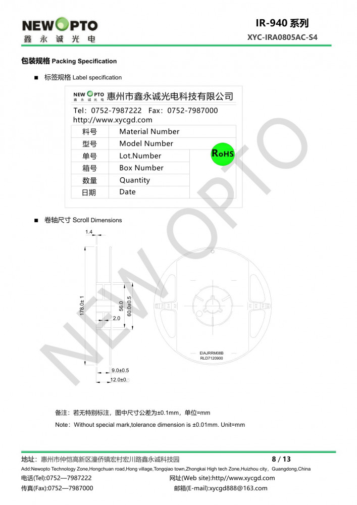XYC-IRA0805AC-S4 datasheet page 8