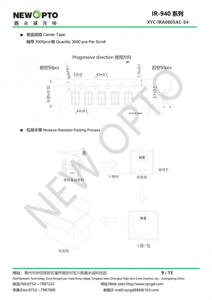 XYC-IRA0805AC-S4 datasheet page 9