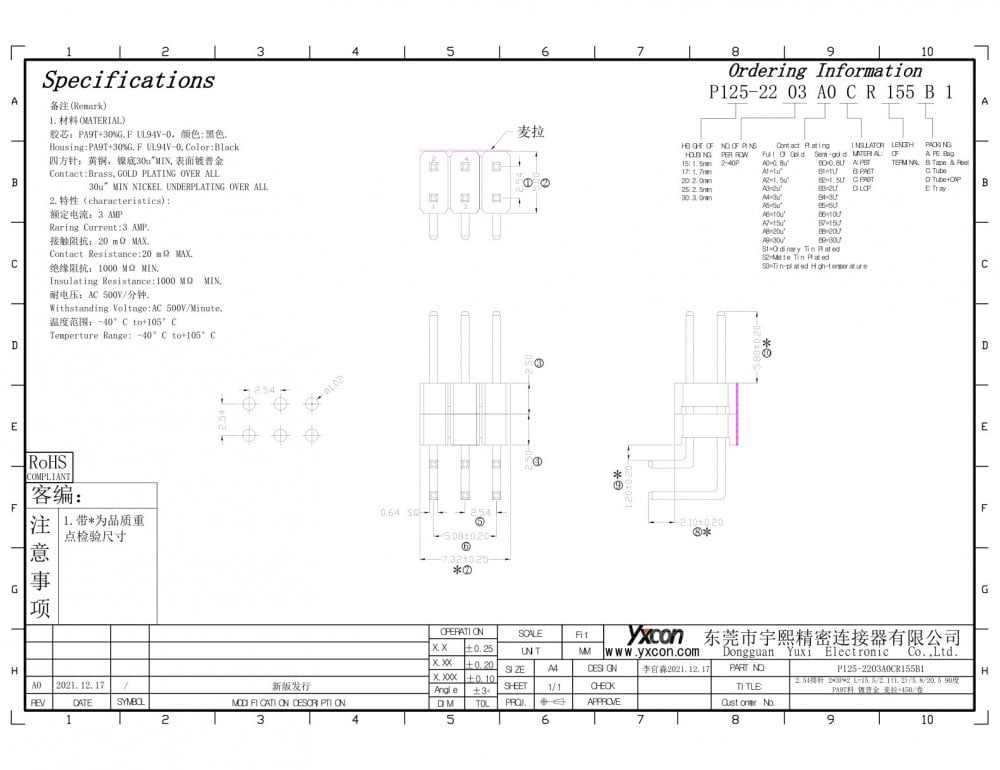 Yxcon P125-2203A0CR155B1 technical drawing