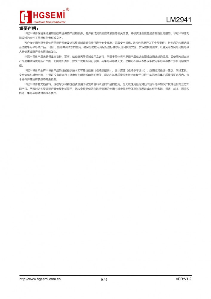 LM2941 datasheet page 9