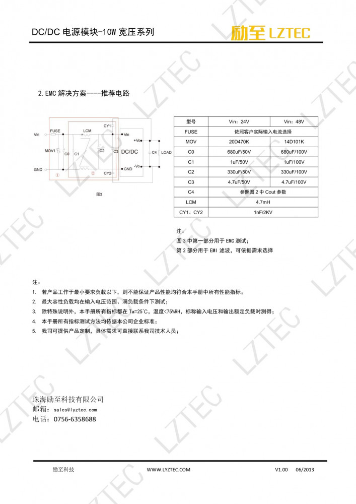 VRB2415YMD-10WR3 datasheet page 6