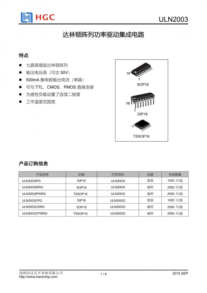 ULN2003CDRG datasheet page 1